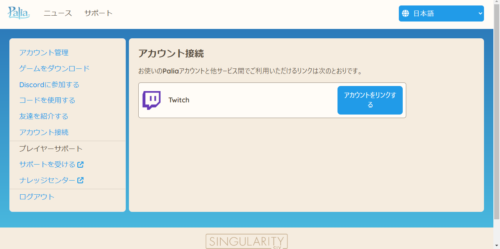Paliaのアカウントを作成しよう！【友達紹介コードあり】 | のんびりゲームライフ