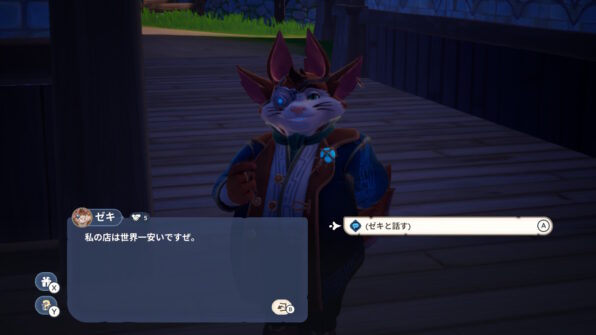 性能比較！PC版とSwitch版の画質の違いはどれくらい？｜パリア(Palia) | のんびりゲームライフ